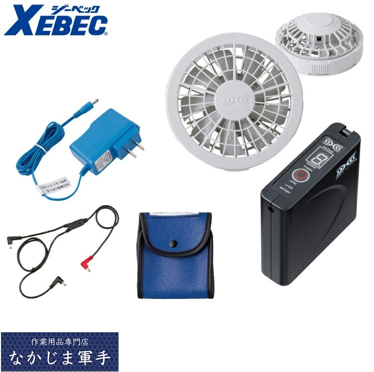 XEBEC ジーベックSP01GX ワンタッチファングレースターターキット F 作業着 作業服 | その他商品 | W4