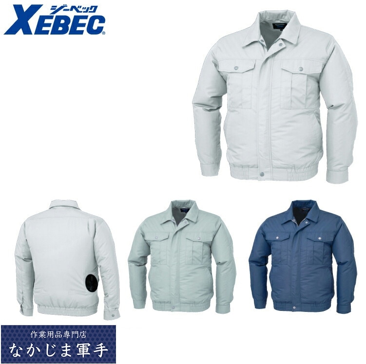 XEBEC ジーベックKU90540 空調服 ポリ100ブルゾン S M L LL 3L 4L 5L 6L 涼しい 作業着 作業服 ポリ 空調 | 空調 | W4