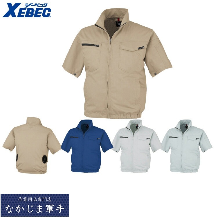 XEBEC ジーベックXE98013 空調服静電半袖ブルゾン S M L LL 3L 4L 5L 6L 涼しい 作業着 作業服 ポリ綿 空調 | 半袖 | W4