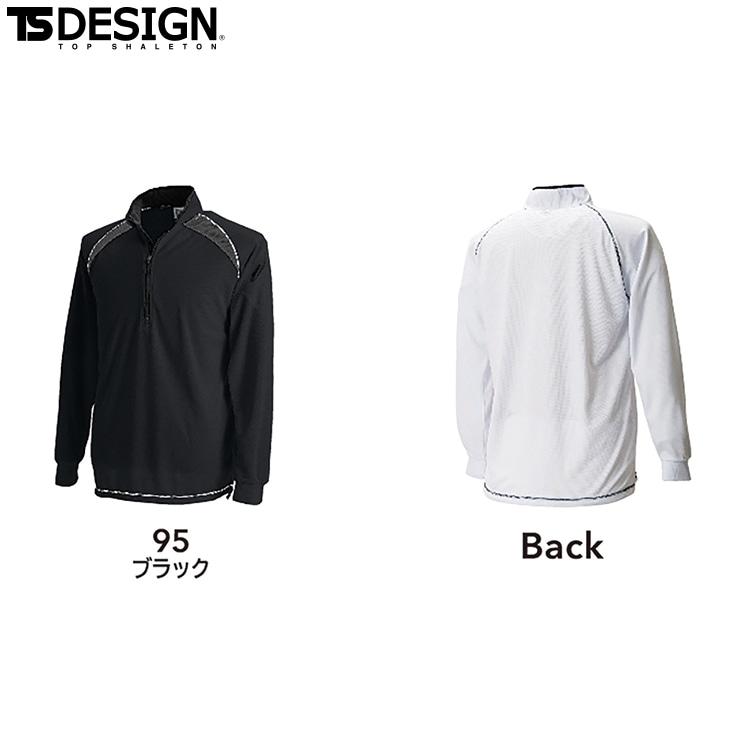 TSDESIGN TSデザイン 3025 ロングスリーブハーフジップ SS S M L LL 3L 4L 5L 6L 作業着 作業服 強ｽﾄﾚｯﾁ ポリ 吸汗速乾 | その他商品 | W4