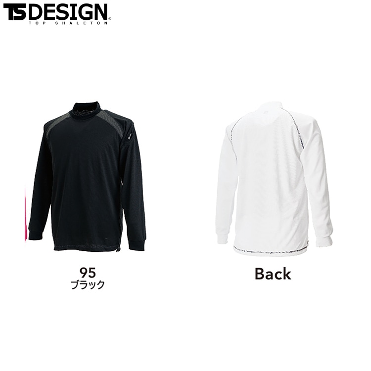 TSDESIGN TSデザイン 3085 スマートネックシャツ SS S M L LL 3L 4L 5L 6L 作業着 作業服 強ｽﾄﾚｯﾁ ポリ 吸汗速乾 | シャツ | W4
