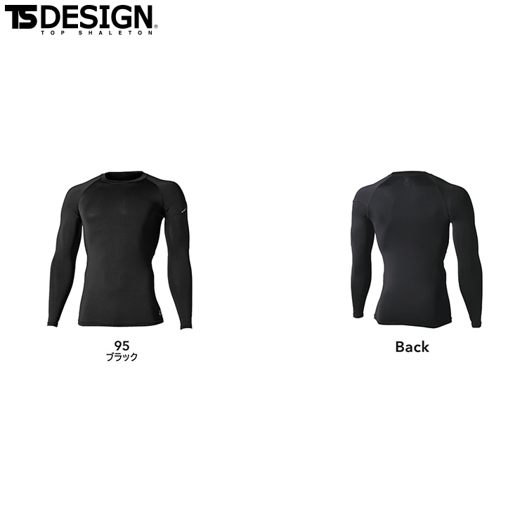 TSDESIGN TSデザイン 81251 ESDEOメンズロングスリーブシャツ S M L LL 3L 作業着 作業服 強ｽﾄﾚｯﾁ ポリ ポリウレタン混 吸汗速乾 制電素材 JIS制電 ...