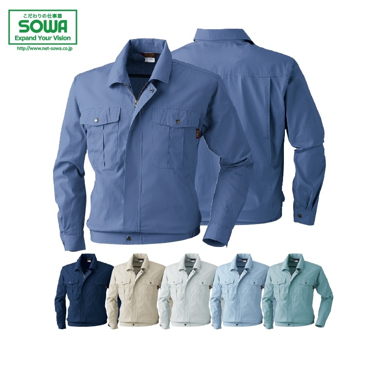 SOWA ソーワ 桑和 533長袖ブルゾン M L LL 3L 4L 6L オールシーズン対応 作業着 作業服 綿 | 長袖 | W4