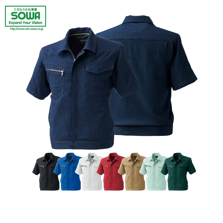 SOWA ソーワ 桑和 961半袖ブルゾン SS S M L LL 3L 4L 5L 6L オールシーズン対応 作業着 作業服 ポリ綿 制電素材 レディース JIS制電 | 半袖 | W4