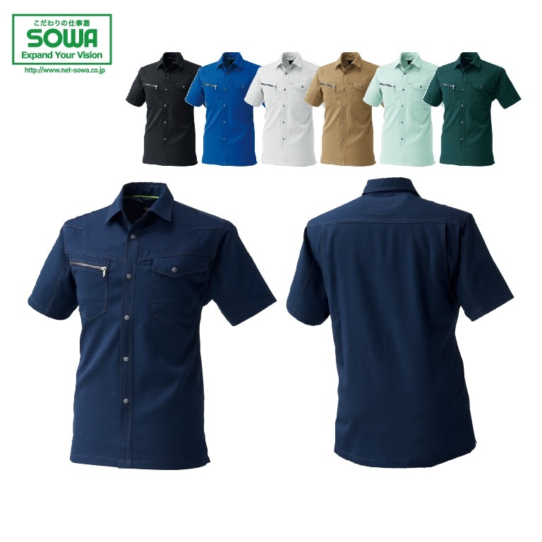 SOWA ソーワ 桑和 967半袖シャツ SS S M L LL 3L 4L 5L 6L オールシーズン対応 作業着 作業服 ポリ綿 制電素材 JIS制電 | 半袖 | W4