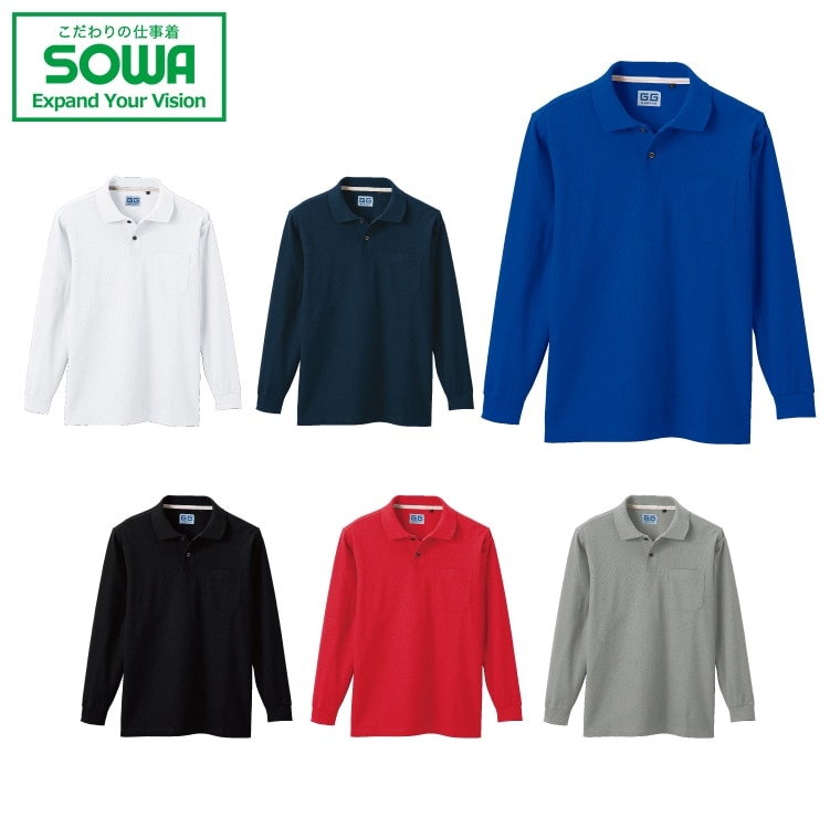 SOWA ソーワ 桑和 50590長袖ポロシャツ（胸ポケット付き） S M L LL 3L 4L 6L オールシーズン対応 作業着 作業服 ポリ綿 | 長袖 | W4