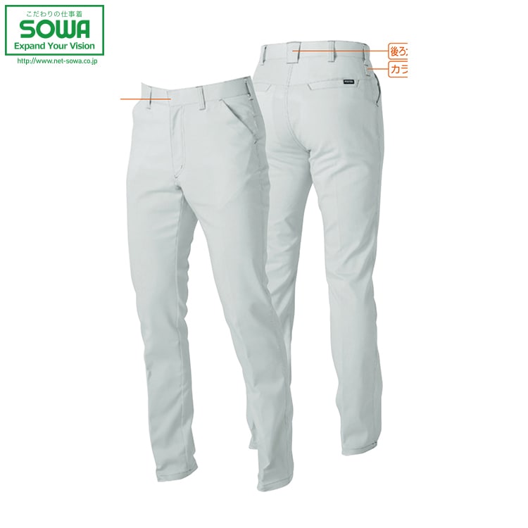 SOWA ソーワ 桑和 スラックス 70 73 76 79 82 85 88 91 95 100 105 110 120 130 GS GM GL GLL G3L オールシーズン対応 作業着 ...