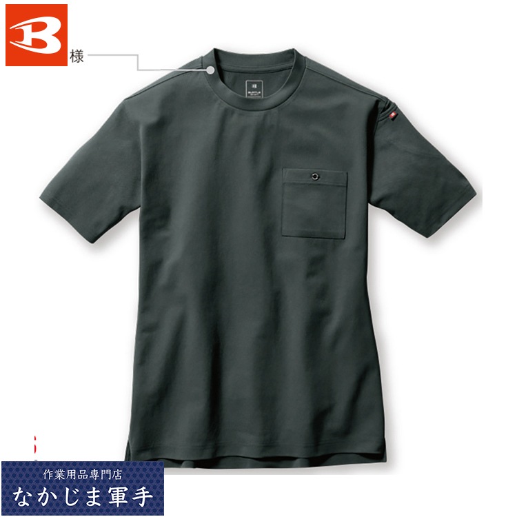 BURTLE バートル 657 フォーマルTシャツ S M L XL XXL 3XL オールシーズン対応 作業着 作業服 | すべての商品 | W4