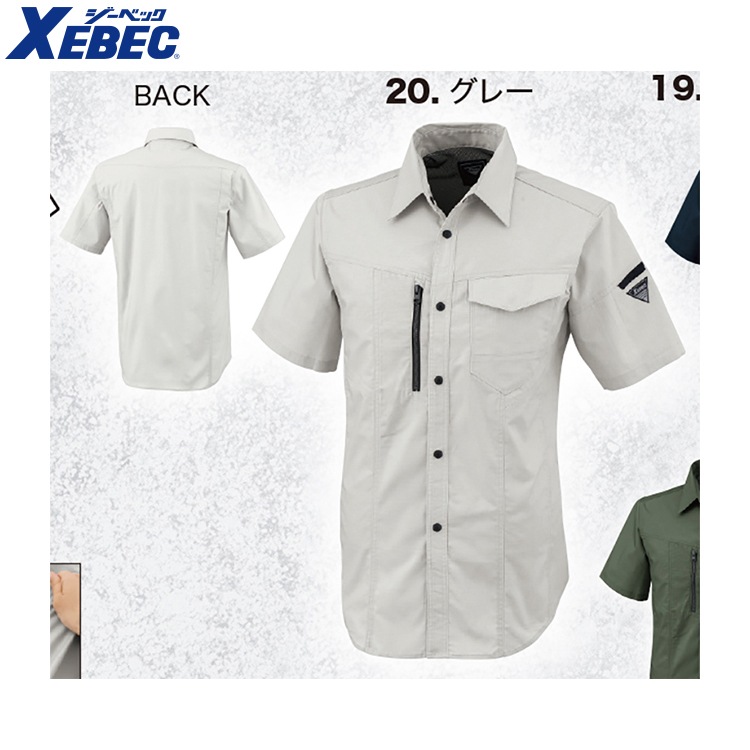 XEBEC ジーベック1772 エコTCストレッチ半袖シャツ SS S M L LL 3L 4L 5L 6L 作業着 作業服 | すべての商品 | W4