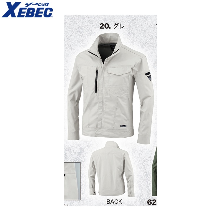 XEBEC ジーベック1774 エコTCストレッチ長袖ブルゾン SS S M L LL 3L 4L 5L 6L 作業着 作業服 | すべての商品 | W4