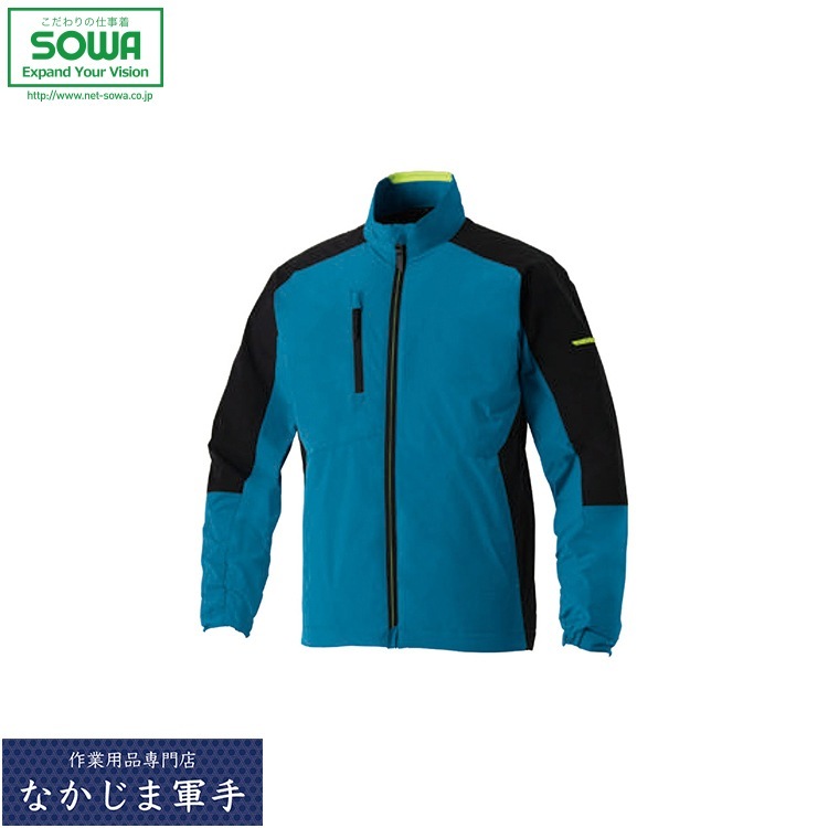 SOWA ソーワ 桑和 防寒ブルゾン SS S M L LL 3L 4L 5L 6L オールシーズン対応秋冬対応 作業着 作業服 | すべての商品 | W4