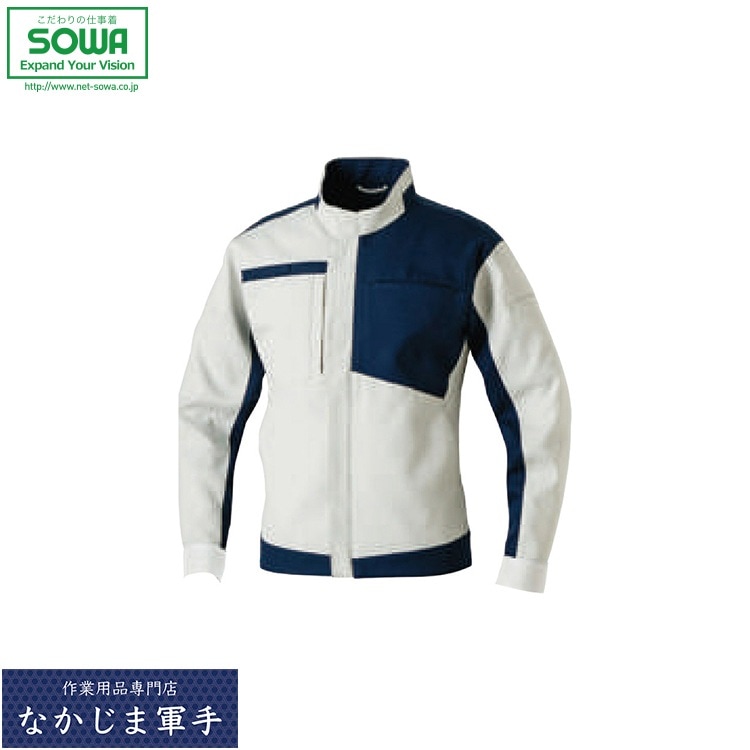 SOWA ソーワ 桑和 長袖ブルゾン SS S M L LL 3L 4L 5L 6L 8L オールシーズン対応 作業着 作業服 | すべての商品 | W4