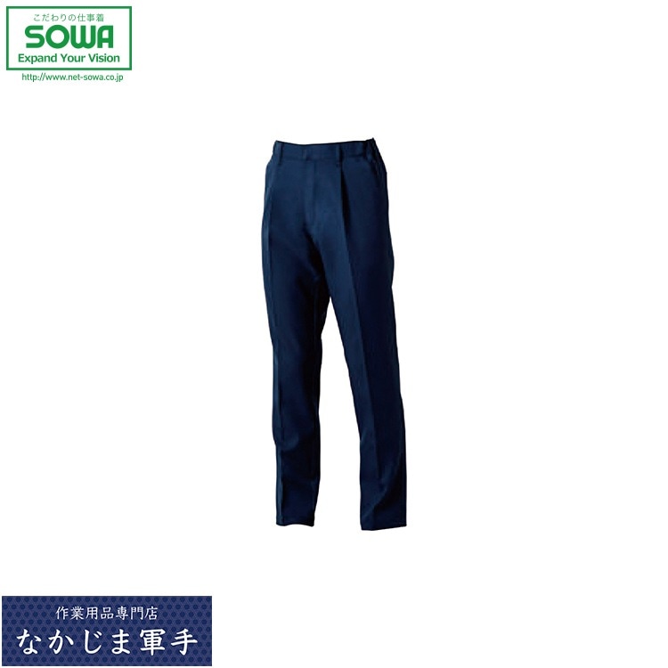 SOWA ソーワ 桑和 スラックス S M L LL 3L 4L 5L 6L GS GM GL GLL G3L オールシーズン対応 作業着 作業服 | すべての商品 | W4