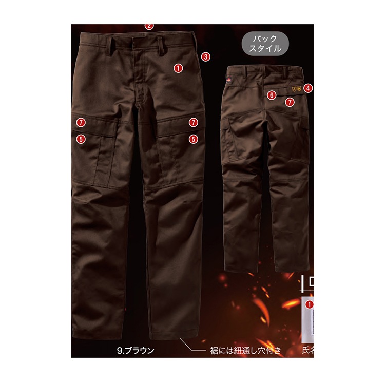 村上被服 4404 難燃カーゴ SS M L LL 3L 4L 5L 6L 8L S オールシーズン対応 作業着 作業服 | すべての商品 | W4