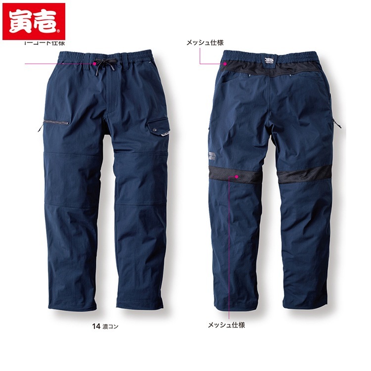 寅壱 トライチ TORAICHI 9283-211 ワイドカーゴ S M L LL 3L 4L 5L 作業着 作業服 | すべての商品 | W4