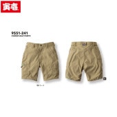 寅壱 トライチ TORAICHI 9551-241 カーゴハーフパンツ S M L LL 3L 4L 5L 作業着 作業服 | すべての商品 | W4
