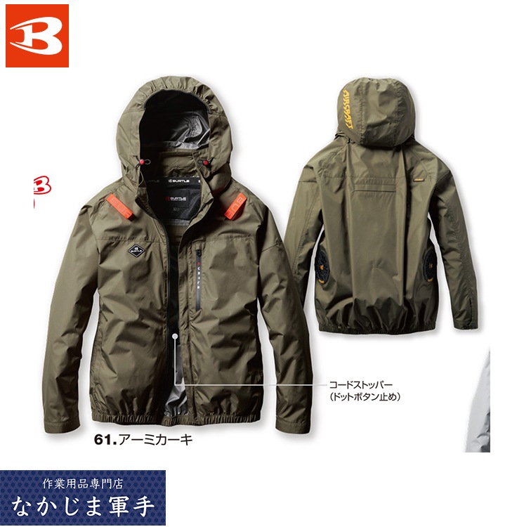 BURTLE バートル AC2061 ブルゾン S M L XL XXL 3XL オールシーズン対応 作業着 作業服 | すべての商品 | W4