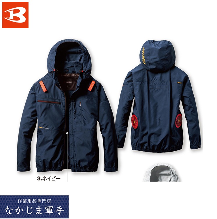 BURTLE バートル AC2051 ACブルゾン S M L XL XXL 3XL 空調作業着 春夏対応 作業着 作業服 | すべての商品 | W4