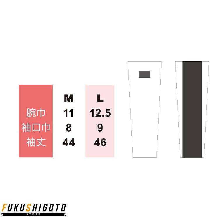 SOWA ソーワ 桑和 50625アームサポーター M L LL オールシーズン対応 作業着 作業服 ポリウレタン混 吸汗速乾 | その他商品 | W4