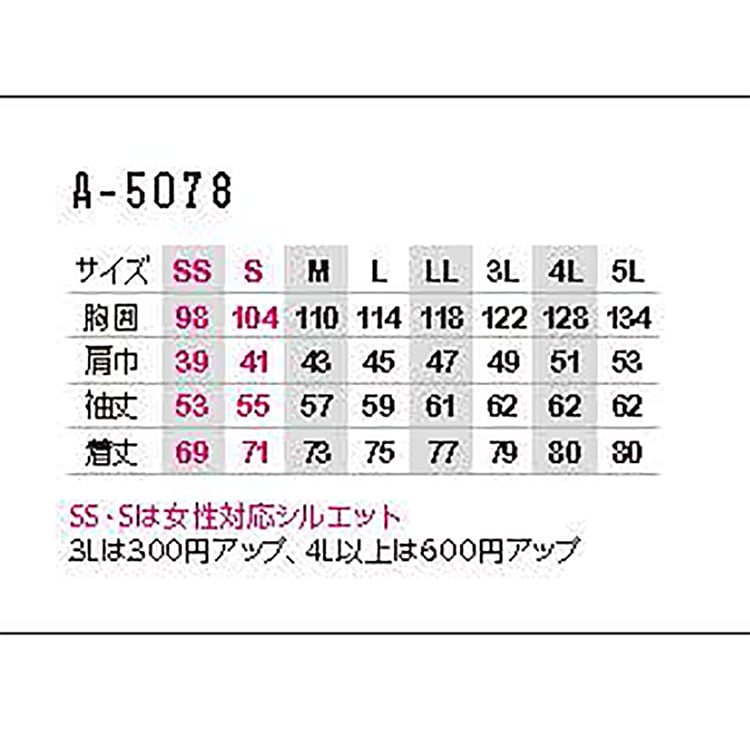 CO-COS コーコス A-5078長袖シャツ SS S M L LL 3L 4L 5L オールシーズン対応ワークウェア 作業着 作業服 セール中！！ | 長袖 | W4