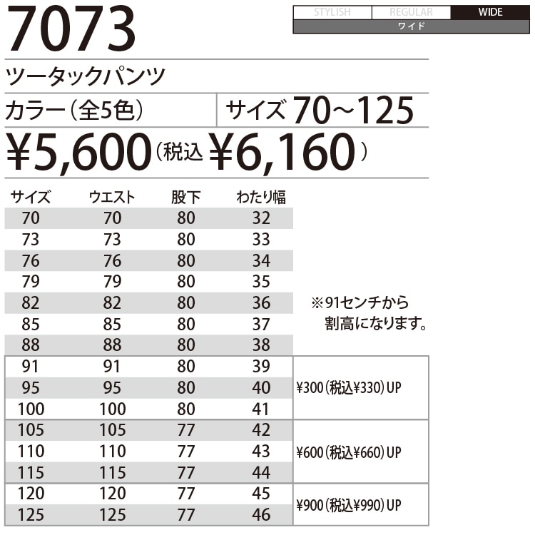 BURTLE バートル 7073 ツータックパンツ 70 73 76 79 82 85 88 91 95 100 105 110 115 120 125 オールシーズン対応 作業着 作業服 ...