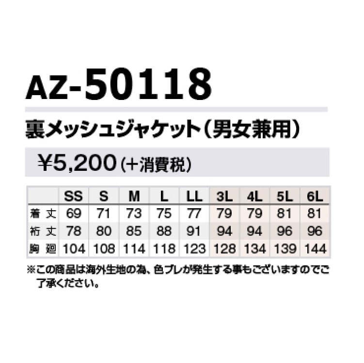 AITOZ アイトス 50118 長袖ジャンパー SS S M L LL 3L 4L 5L 6L 作業着 作業服 ポリ | 長袖 | W4