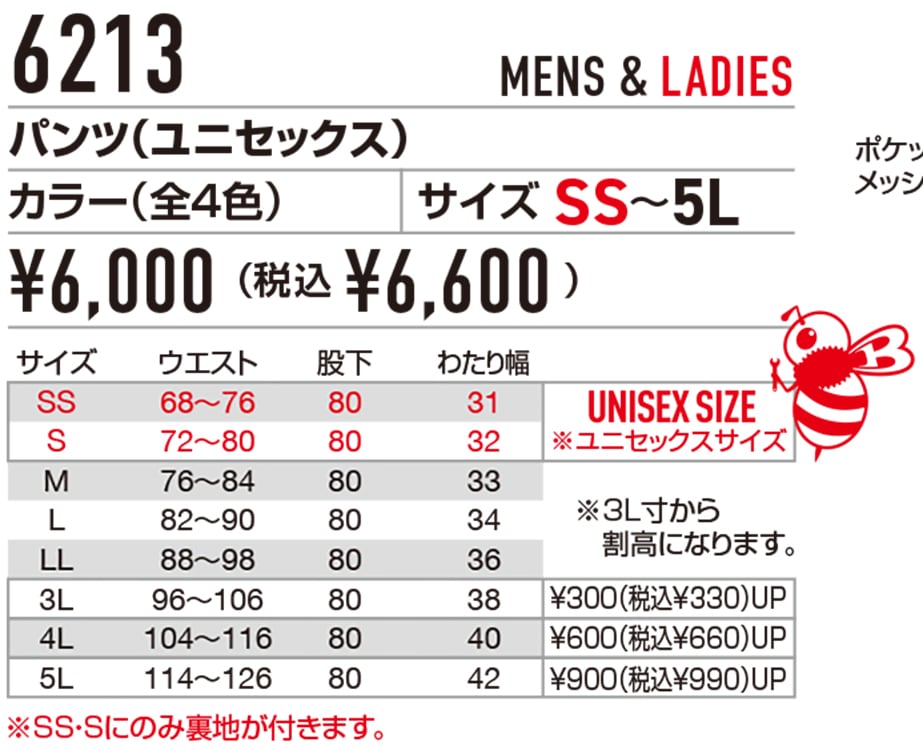 BURTLE バートル 6213 パンツ SS S M L LL 3L 4L 5L オールシーズン対応 作業着 作業服 | パンツ | W4