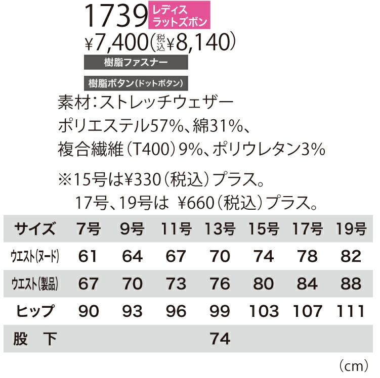 XEBEC ジーベック1739 レディスカーゴパンツ 7 9 11 13 15 17 19 作業着 作業服 ポリ綿 静電素材 レディース JIS制電 | パンツ | W4
