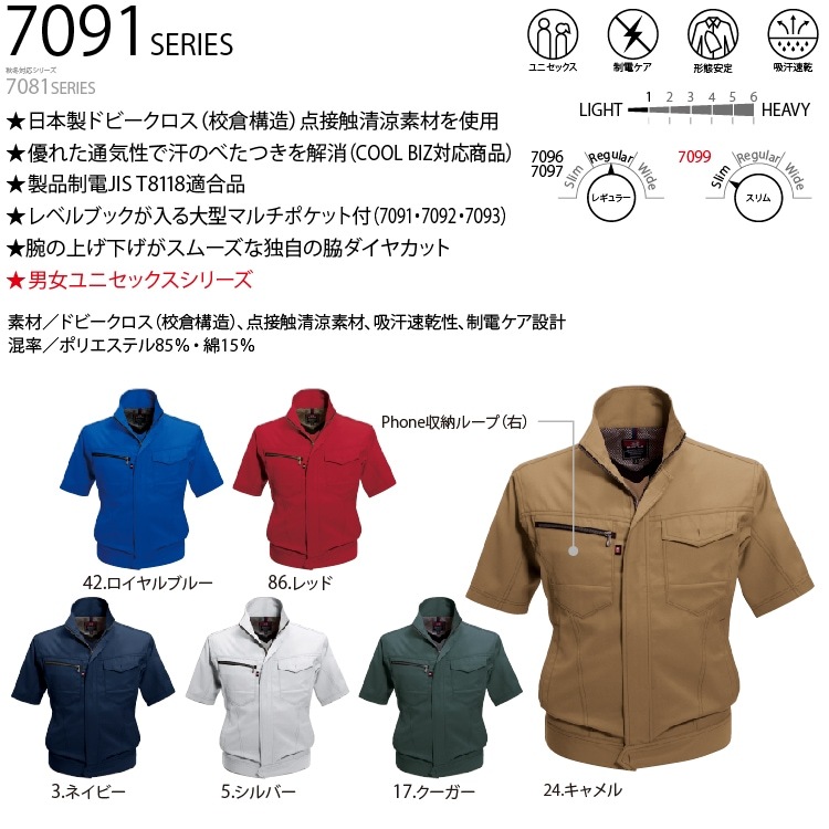 BURTLE バートル 7092 半袖ジャケット SS S M L LL 3L 4L 5L オールシーズン対応 作業着 作業服 強ｽﾄﾚｯﾁ ポリ綿 吸汗速乾 制電素材 ユニセックス | 半袖 ...