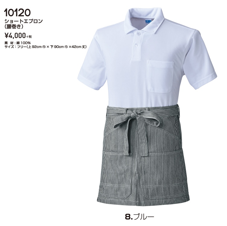 SOWA ソーワ 桑和 10120エプロン腰巻 F オールシーズン対応 作業着 作業服 綿 | エプロン | W4