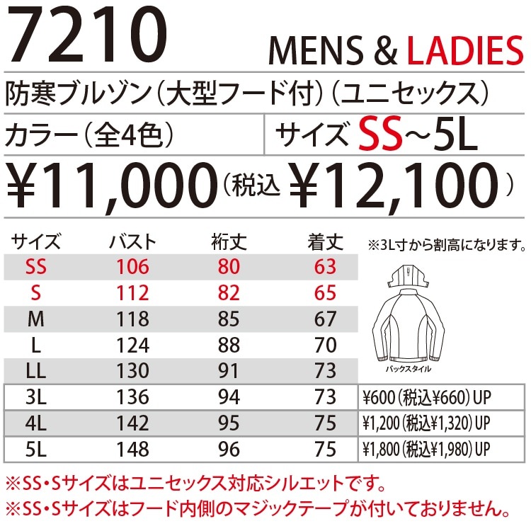 BURTLE バートル 7210 防寒ジャケット SS S M L LL 3L 4L 5L 秋冬対応 作業着 作業服 ポリ 制電素材 防寒 ユニセックス | 長袖 | W4