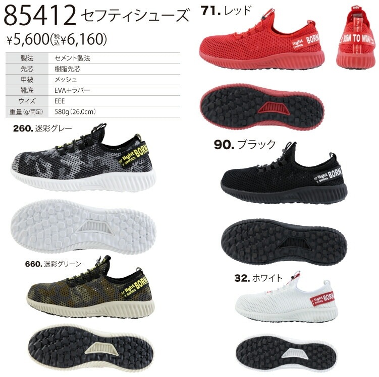 XEBEC ジーベック85412 セフティシューズ 22.0cm 22.5cm 23.0cm 23.5cm 24.0cm 24.5cm 25.0cm 25.5cm 26.0cm 26.5cm ...