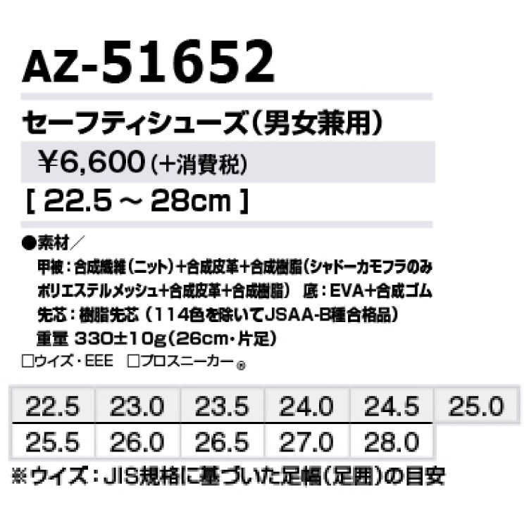 AITOZ アイトス 51652 セーフティシューズ 22.5cm 23.0cm 23.5cm 24.0cm 24.5cm 25.0cm 25.5cm 26.0cm 26.5cm 27.0cm ...