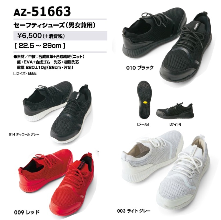 AITOZ アイトス 51663 セーフティシューズ 22.5cm 23.0cm 23.5cm 24.0cm 24.5cm 25.0cm 25.5cm 26.0cm 26.5cm 27.0cm ...