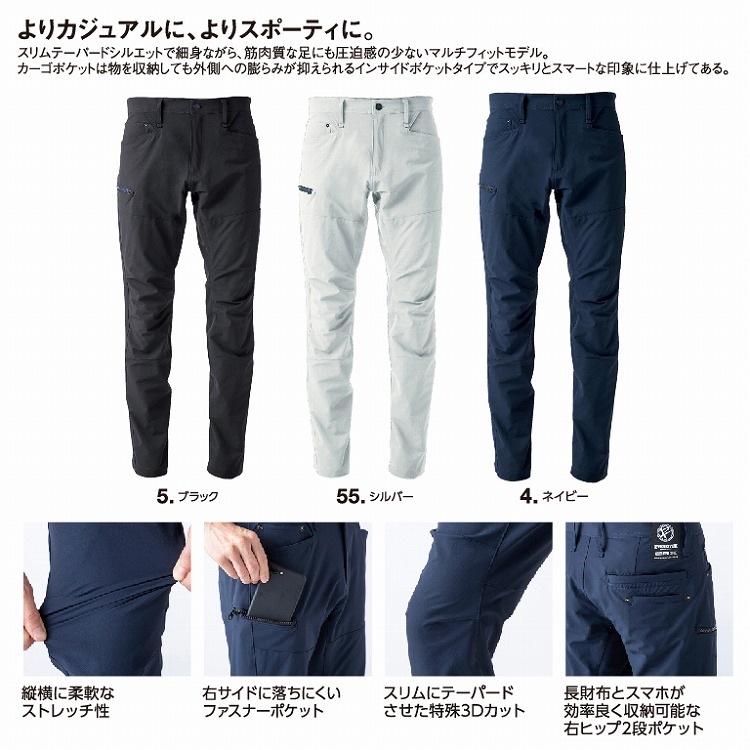 EVENRIVER イーブンリバー TR1002 4WAYストレッチエアリアルカーゴ S M L LL 3L 4L 5L 6L 7L 作業着 作業服 | パンツ | W4
