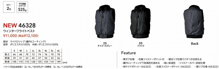 TSDESIGN TSデザイン 46328 ウィンターフライトベスト S M L LL 3L 4L 5L 6L 作業着 作業服 | ベスト | W4
