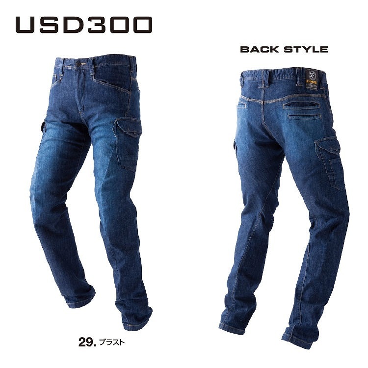 EVENRIVER イーブンリバー USD302 ストレッチブラストカーゴ S M L LL 3L 4L 5L 6L 7L 作業着 作業服 | パンツ | W4
