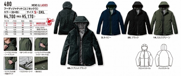 BURTLE バートル 480 フーディジャケット S M L XL XXL 3XL オールシーズン対応 作業着 作業服 | すべての商品 | W4