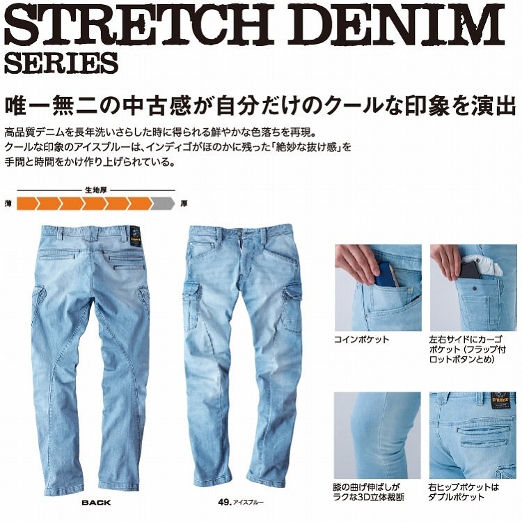 EVENRIVER イーブンリバー USD702 ストレッチブラストカーゴパンツ S M L LL 3L 4L 5L 作業着 作業服 | パンツ | W4