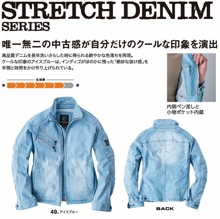 EVENRIVER イーブンリバー USD707 ストレッチブラストブルゾン S M L LL 3L 4L 5L 作業着 作業服 | ブルゾン | W4