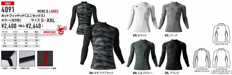 BURTLE バートル 4091 ホットフィッテッド S M L XL XXL オールシーズン対応 作業着 作業服 | 防寒 | W4