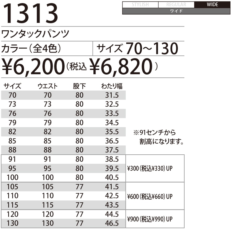 BURTLE バートル 1313 ワンタックパンツ 70 73 76 79 82 85 88 91 95 100 105 110 115 120 130 オールシーズン対応 作業着 作業服 綿 ...