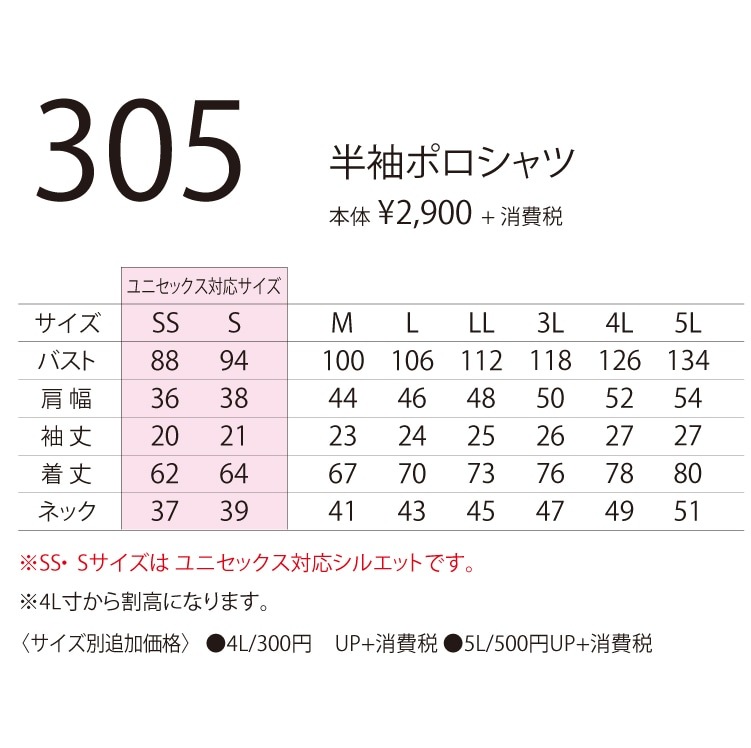 BURTLE バートル 305 半袖ポロシャツ SS S M L LL 3L 4L 5L オールシーズン対応 作業着 作業服 強ｽﾄﾚｯﾁ ポリ 吸汗速乾 ユニセックス | 半袖 | W4