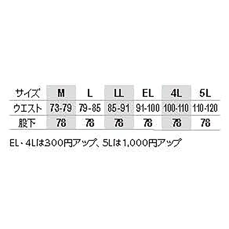 CO-COS コーコス A-12363防寒パンツ M L LL 3L 4L 5L あったかいワークウェア 作業着 作業服 セール中！！ | 防寒 | W4