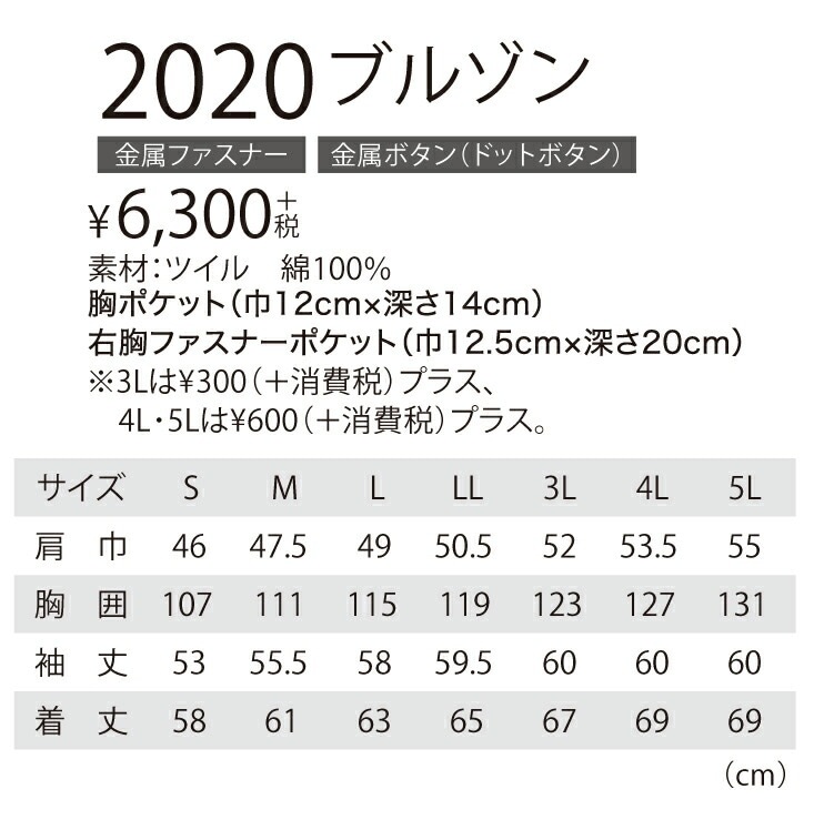 XEBEC ジーベック2020 ブルゾン S M L LL 3L 4L 5L 作業着 作業服 綿 | ブルゾン | W4