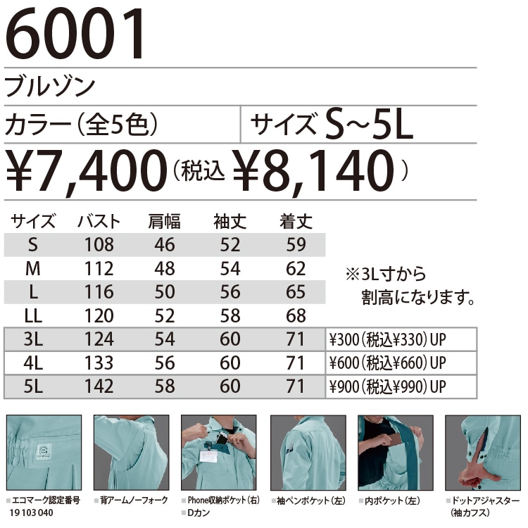 BURTLE バートル 6001 ブルゾン S M L LL 3L 4L 5L オールシーズン対応 作業着 作業服 ポリ綿 JIS制電 | ブルゾン | W4