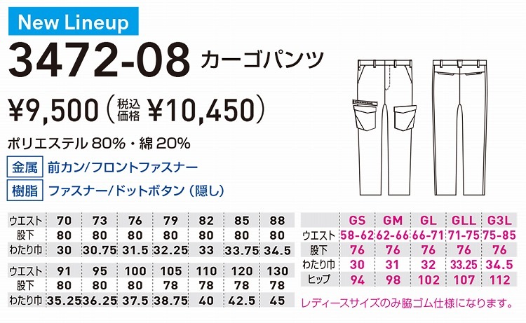 SOWA ソーワ 桑和 カーゴパンツ 70 73 76 79 82 85 88 91 95 100 105 110 120 130 GS GM GL GLL G3L オールシーズン対応 作業着 ...