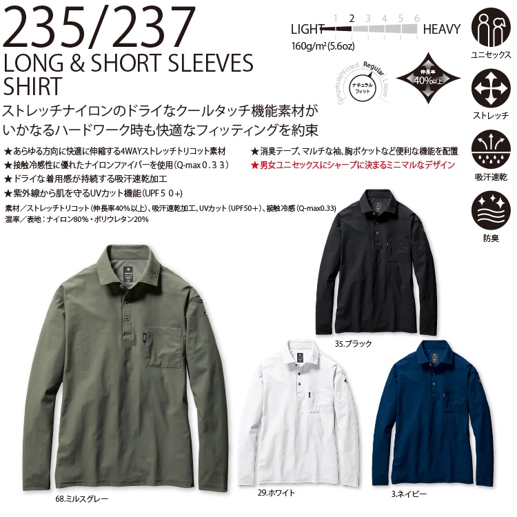 BURTLE バートル 235 長袖シャツ S M L XL XXL 3XL オールシーズン対応 作業着 作業服 強ｽﾄﾚｯﾁ ナイロン ポリ 吸汗速乾 ユニセックス | 長袖 | W4
