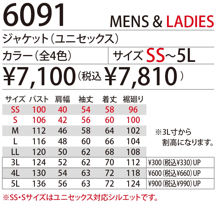 BURTLE バートル 6091 ジャケット SS S M L LL 3L 4L 5L オールシーズン対応 作業着 作業服 ポリ綿 制電素材 ユニセックス | ジャケット | W4