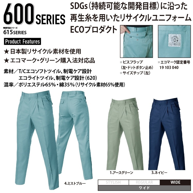 BURTLE バートル 610 ツータックパンツ 70 73 76 79 82 85 88 91 95 100 105 110 115 120 125 オールシーズン対応 作業着 作業服 ポリ ...